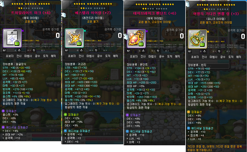 메이플스토리 인벤 4여명 5아케인 성불했당 메이플스토리 인벤 자유게시판