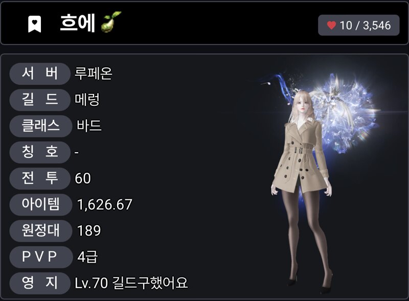 로스트아크 인벤 이번주 로생 개망한 이유 로스트아크 인벤 자유 게시판