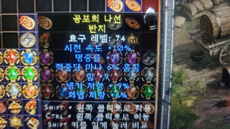 레어반지 감정부탁드립니다 디아블로2 득템and자랑 게시판 디아블로2 인벤