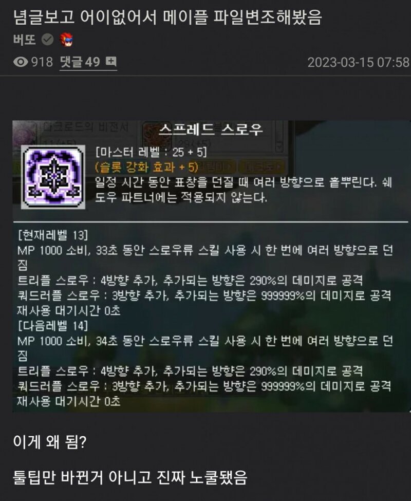 로스트아크 인벤 옆동네 핵 치트가 난리난이유 로스트아크 인벤 자유 게시판