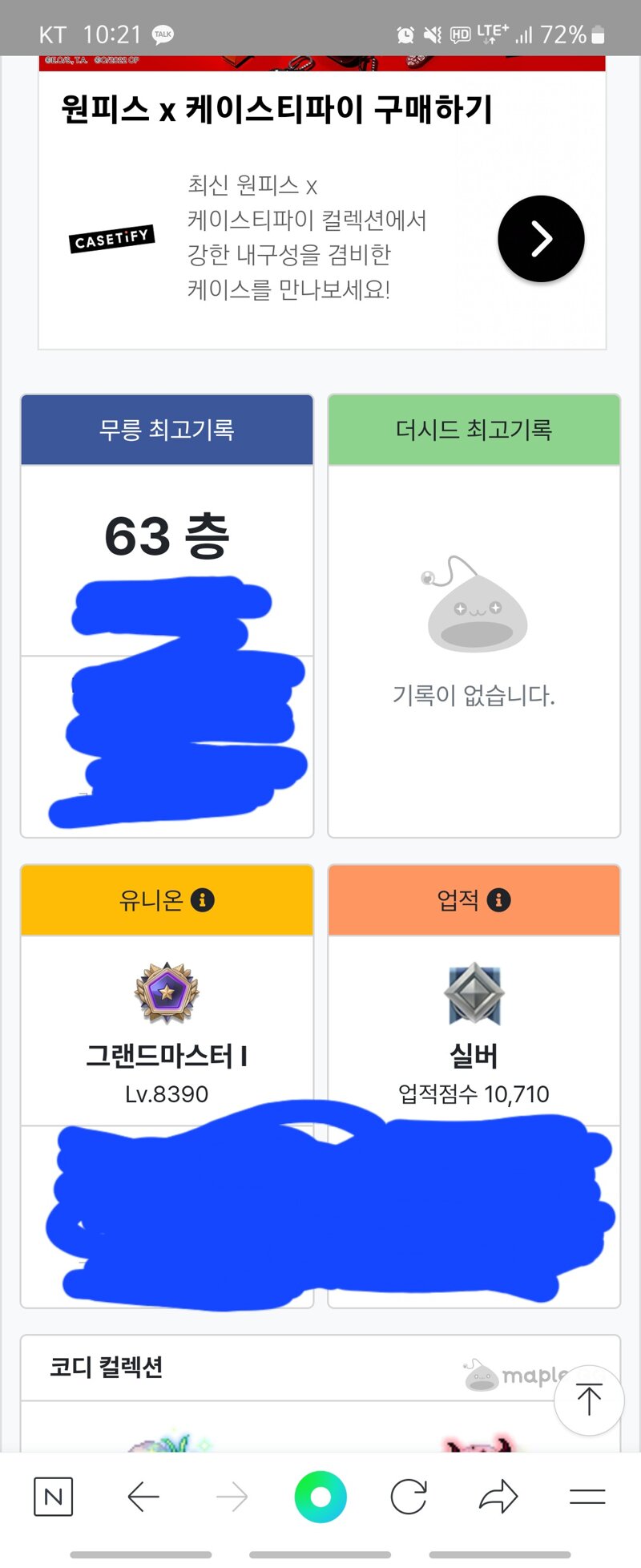 메이플스토리 인벤 지금 이게 유행이라며 메이플스토리 인벤 자유게시판