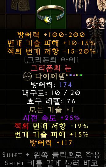 디아 하면서 유닉다뎀 처음 먹어봅니다 디아블로2 득템and자랑 게시판 디아블로2 인벤