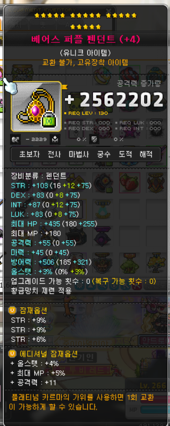 메이플스토리 인벤 퍼플펜 마이 이어링 진로 조언좀요 메이플스토리 인벤 자유게시판
