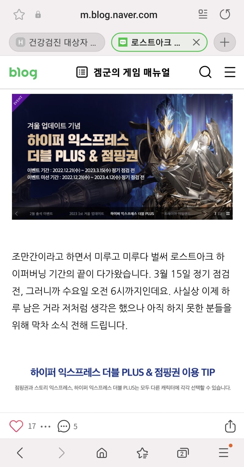 메이플스토리 인벤 이럴줄 알았으면 이거 신청할걸 아 메이플스토리 인벤 자유게시판