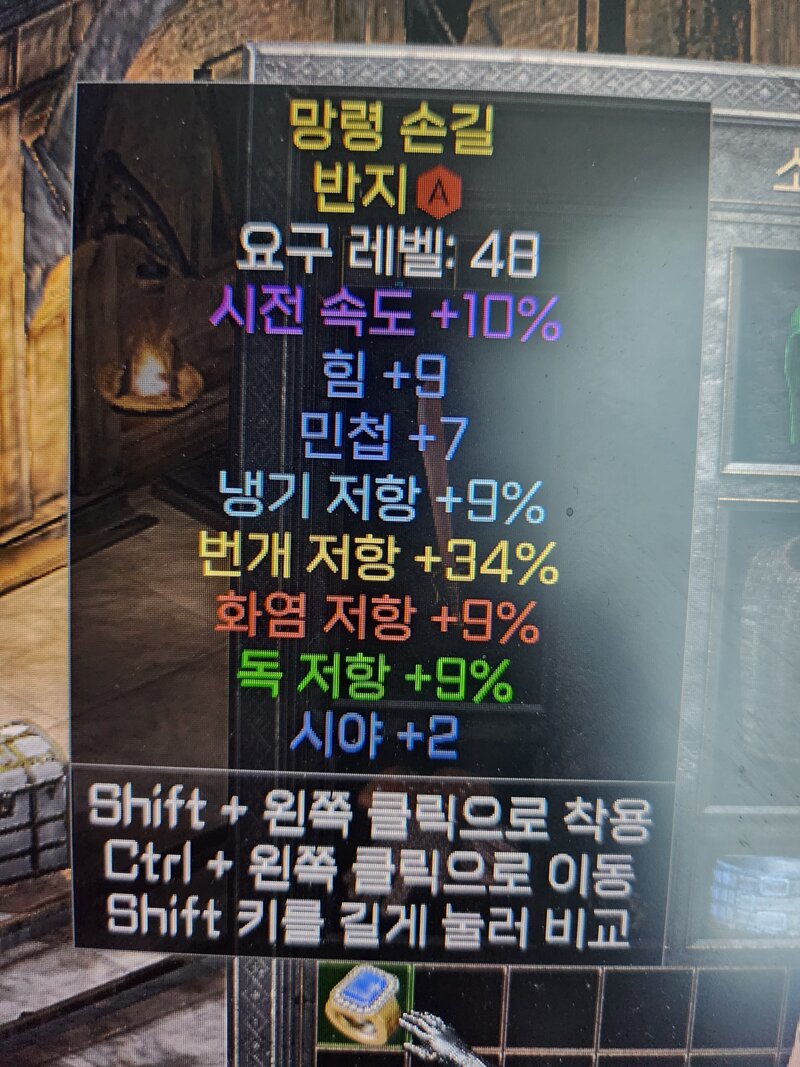 래어 패케링 감정 부탁드립니다 디아블로2 득템and자랑 게시판 디아블로2 인벤