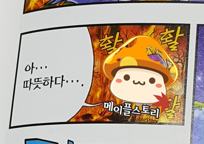 메이플스토리 인벤 멮 근황 메이플스토리 인벤 자유게시판