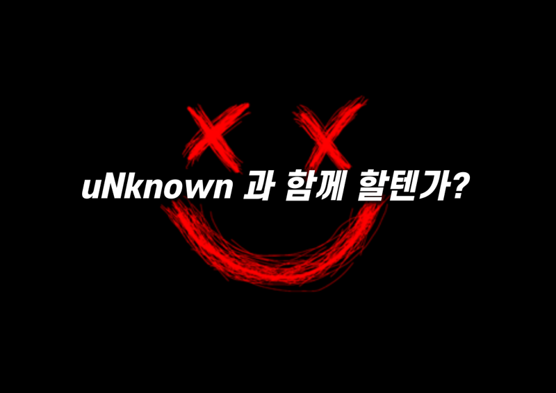 배틀그라운드 인벤 스팀 신생 클랜 Unknown 에서 클랜원을 모집합니다 배틀그라운드 방송클랜 홍보게시판