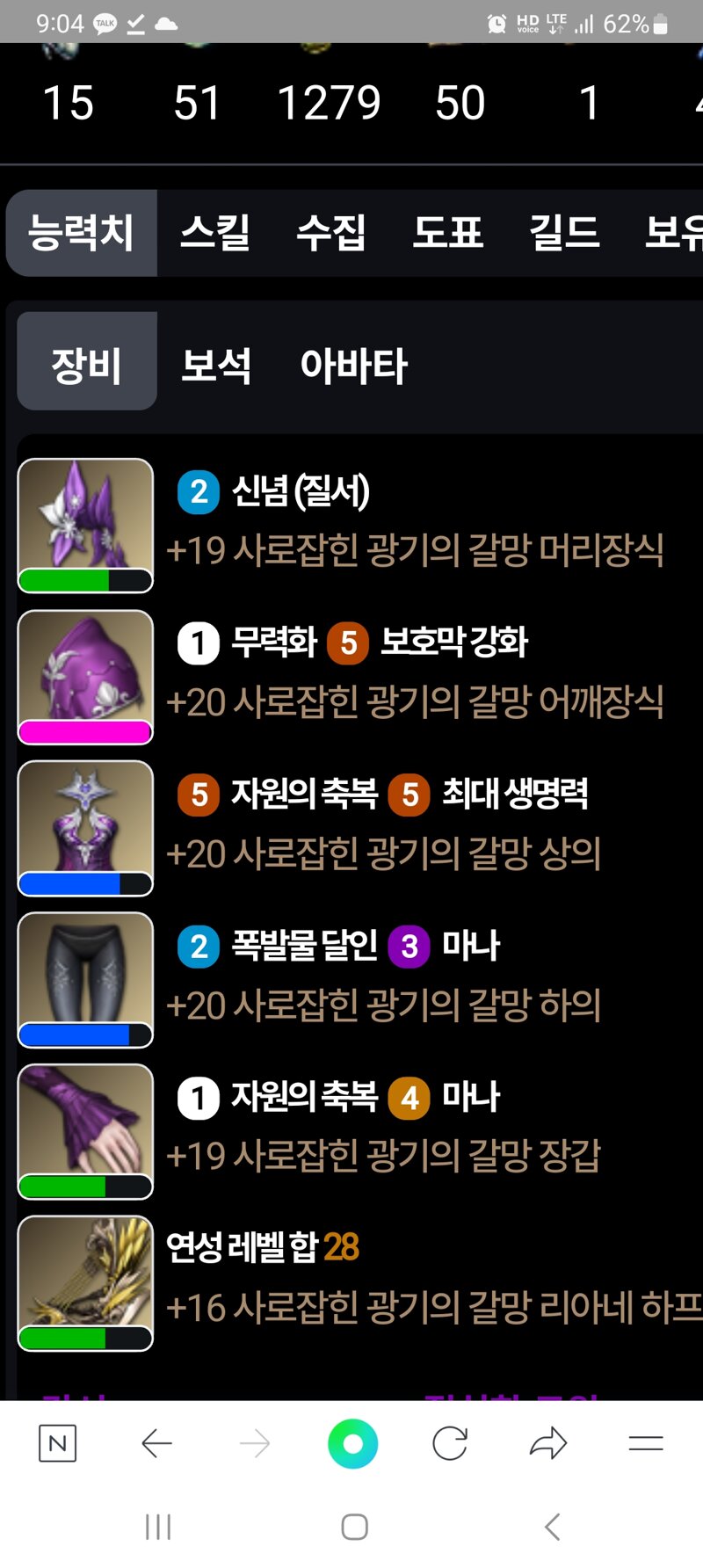 로스트아크 인벤 아직도 아군강화5렙 아닌 찐따 없제 로스트아크 인벤 바드 게시판
