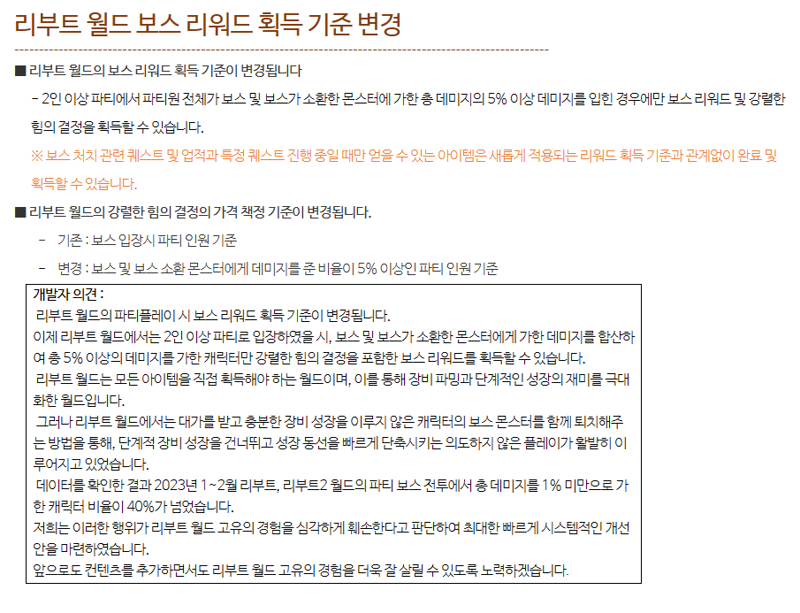 메이플스토리 인벤 먹자 막음 메이플스토리 인벤 리부트 게시판