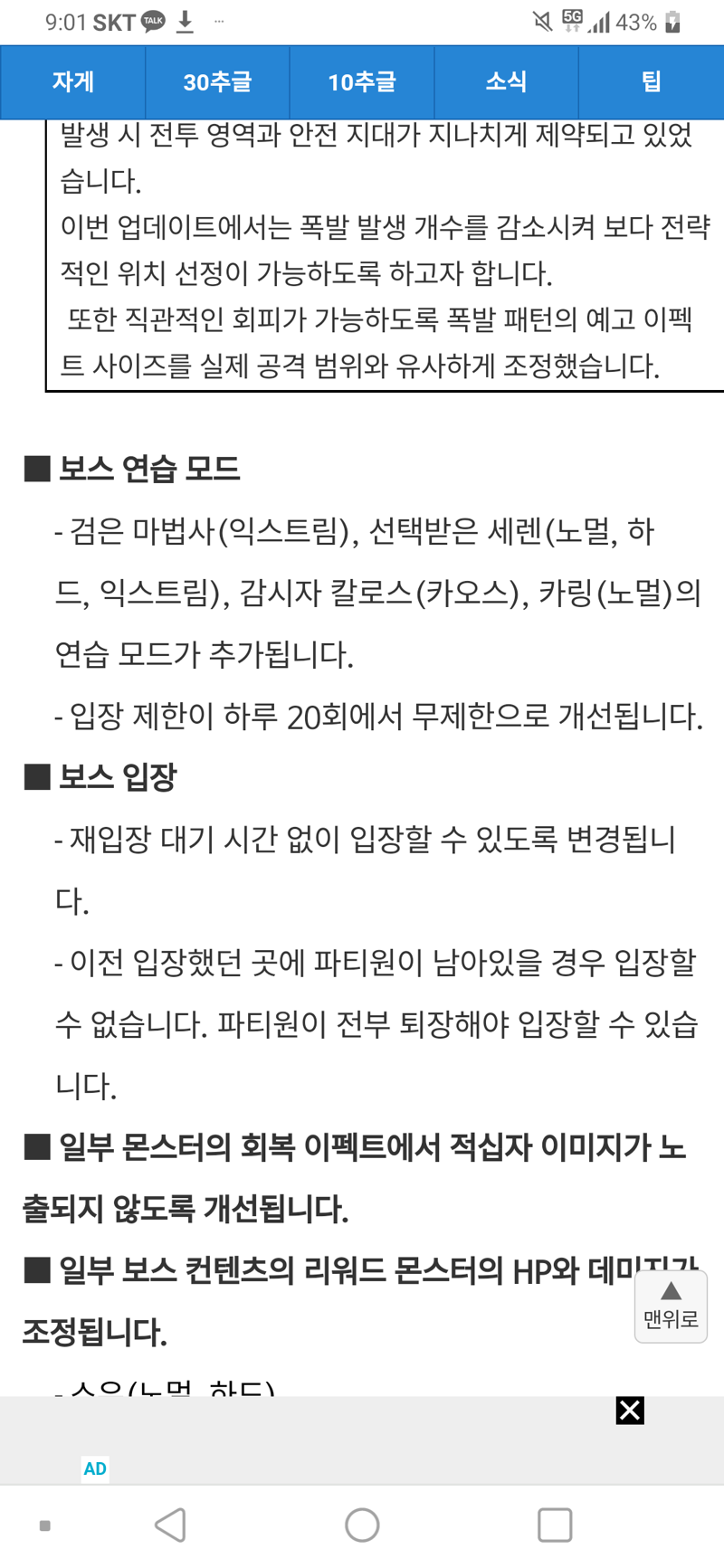메이플스토리 인벤 이걸 이제야 한다고 메이플스토리 인벤 자유게시판