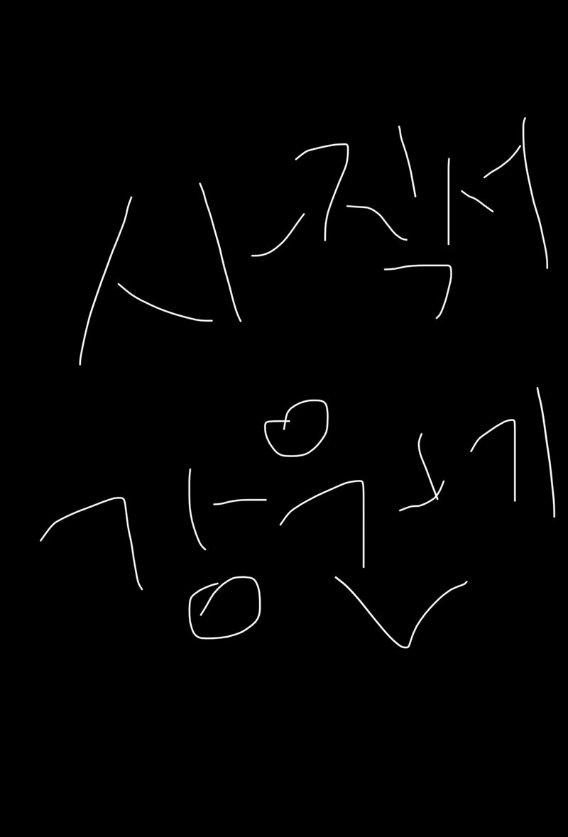 메이플스토리 인벤 강원기 사직서 낸듯 메이플스토리 인벤 자유게시판