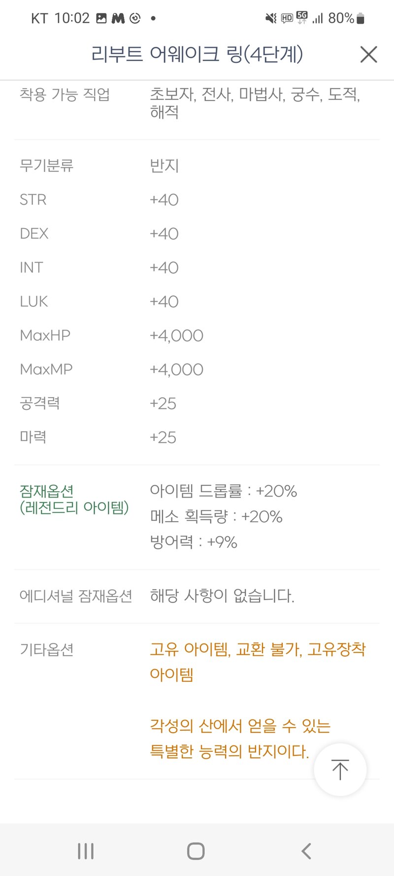 메이플스토리 인벤 ㅂㅌ 핵터진 기념 30억스타포스큐브 메이플스토리 인벤 리부트 게시판