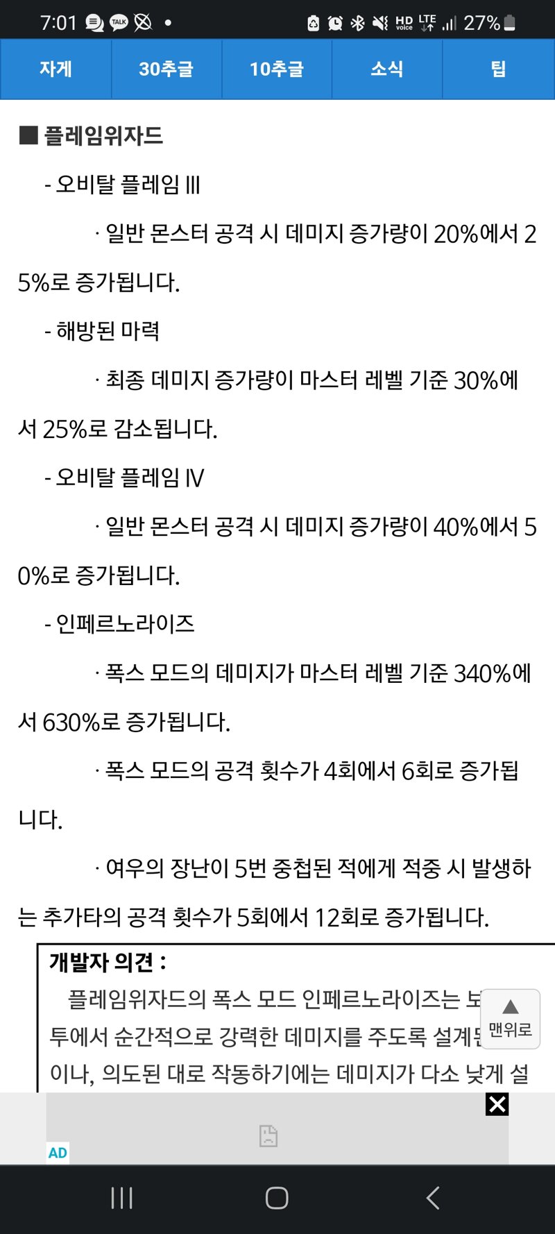메이플스토리 인벤 어떤 씨발련이 플위로 노쿨핵썼냐 메이플스토리 인벤 마법사 직업게시판