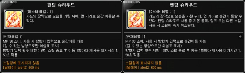 메이플스토리 인벤 얼드 템오카 상향 메이플스토리 인벤 도적 직업게시판