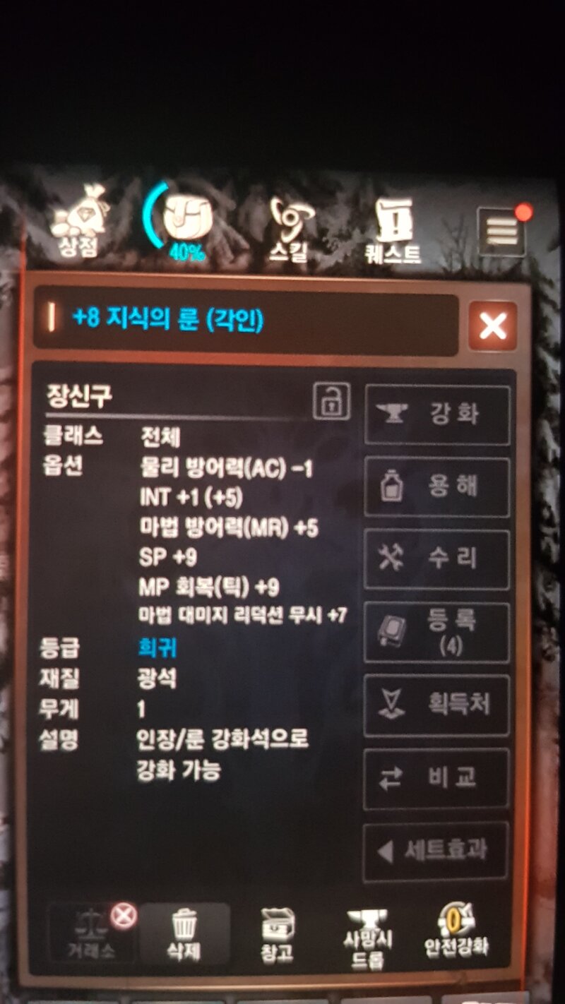 리니지m 인벤 저도 네모난무기 22 리니지m 인벤 득템 자랑 갤러리