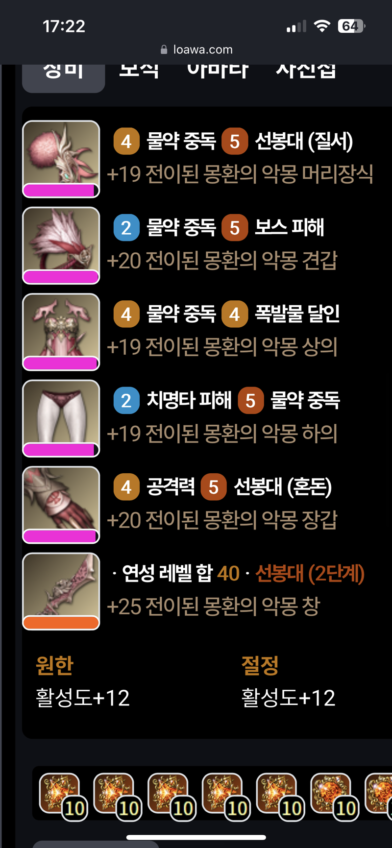 로스트아크 인벤 물약중독이 어쩌다 로스트아크 인벤 자유 게시판구