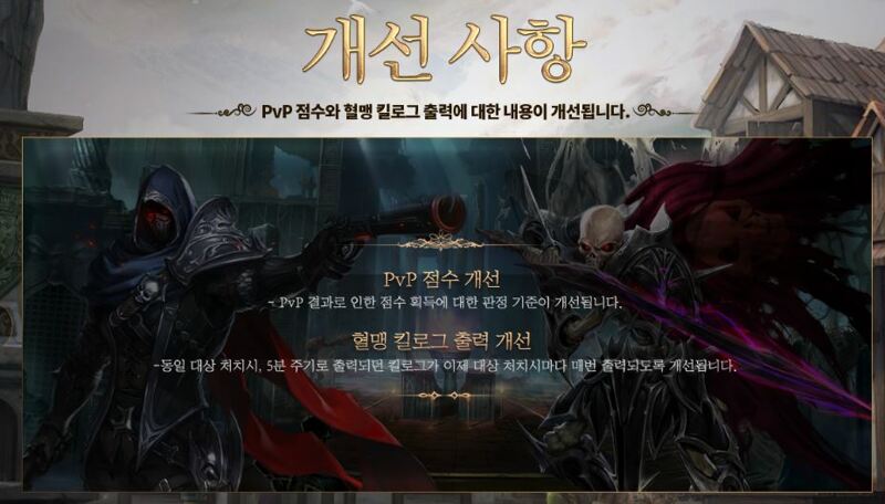 리니지m 인벤 대규모업데이트 대략적인내용법사클체제한 리니지m 인벤 팁과노하우 게시판