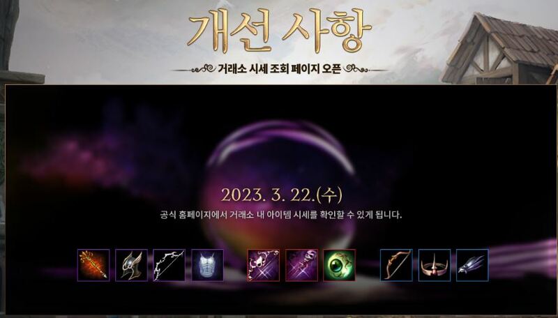 리니지m 인벤 대규모업데이트 대략적인내용법사클체제한 리니지m 인벤 팁과노하우 게시판