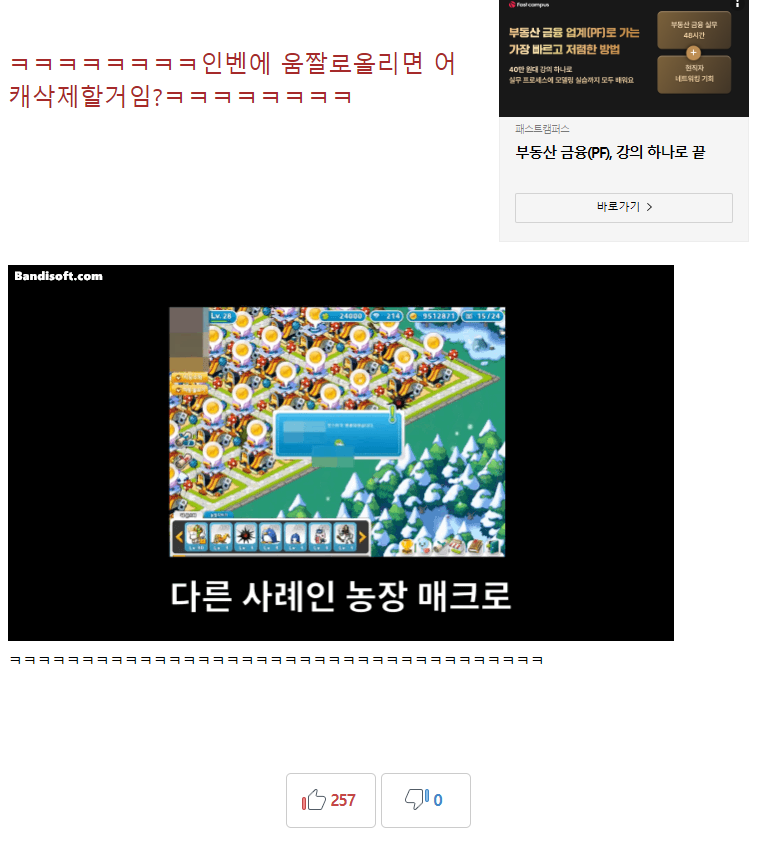 이번 메이플 사태에 넥슨의 대처는 오픈이슈갤러리 인벤
