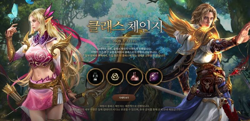 리니지m 인벤 대규모업데이트 대략적인내용법사클체제한 리니지m 인벤 팁과노하우 게시판