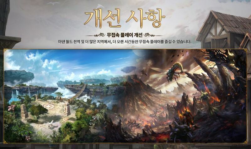 리니지m 인벤 대규모업데이트 대략적인내용법사클체제한 리니지m 인벤 팁과노하우 게시판