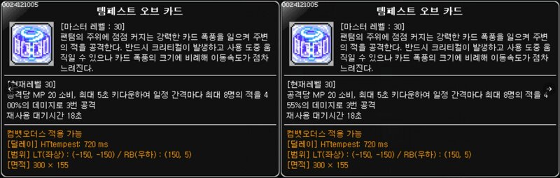 메이플스토리 인벤 얼드 템오카 상향 메이플스토리 인벤 도적 직업게시판