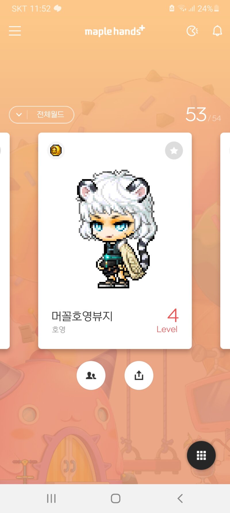 메이플스토리 인벤 애~미 씨발겜 메이플스토리 인벤 자유게시판