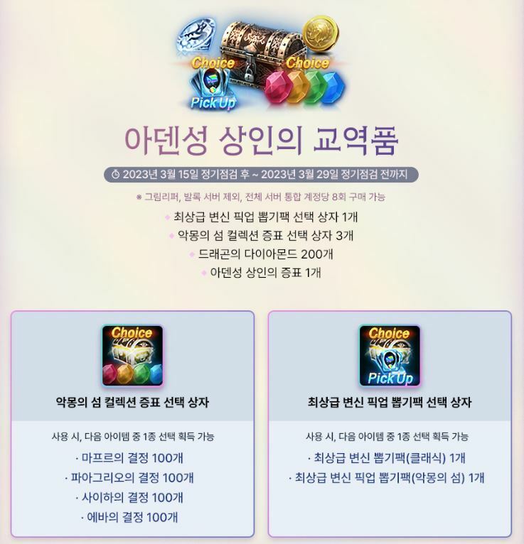 리니지m 인벤 23년3월3주차패키지효율정리픽업클래식변경중 리니지m 인벤 팁과노하우 게시판