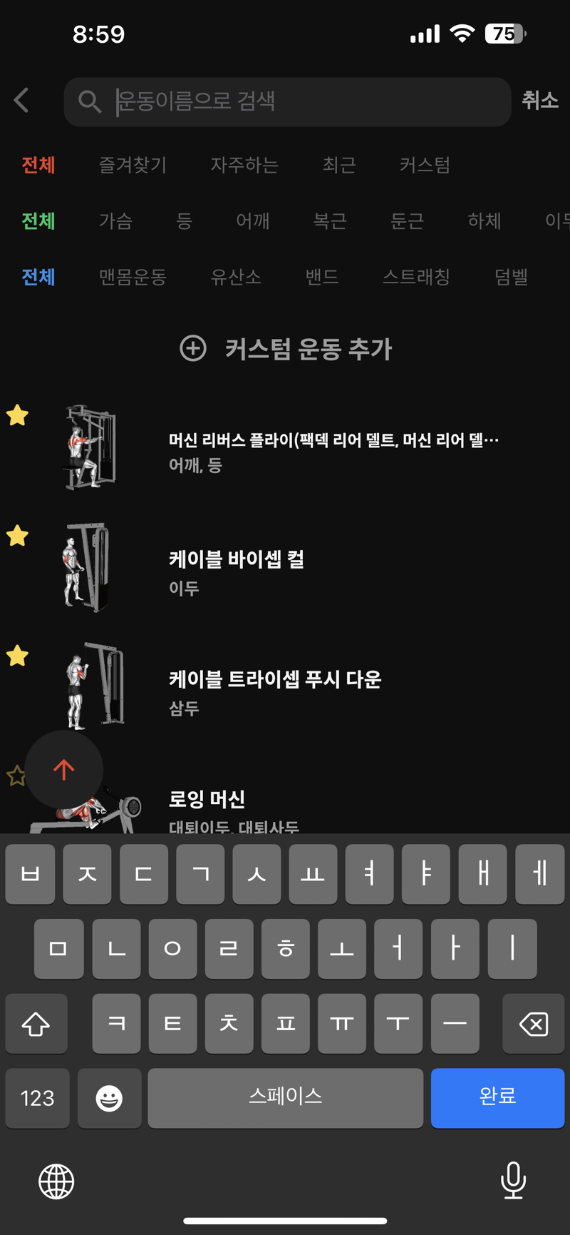 팟벤 운동 앱 알려드립니다공지로 써서 죄송해요 운동 팟벤
