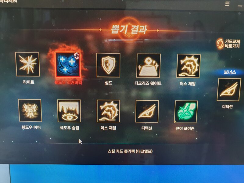 리니지m 인벤 뽑기에 다시한번 리니지m 인벤 득템과 러쉬 다이샷 갤러리
