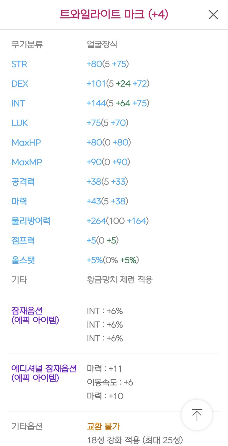 메이플스토리 인벤 휴 15억으로 만들었는데 메이플스토리 인벤 자유게시판