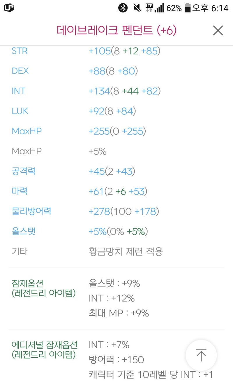 메이플스토리 인벤 이거 70억 비싸냐 메이플스토리 인벤 자유게시판