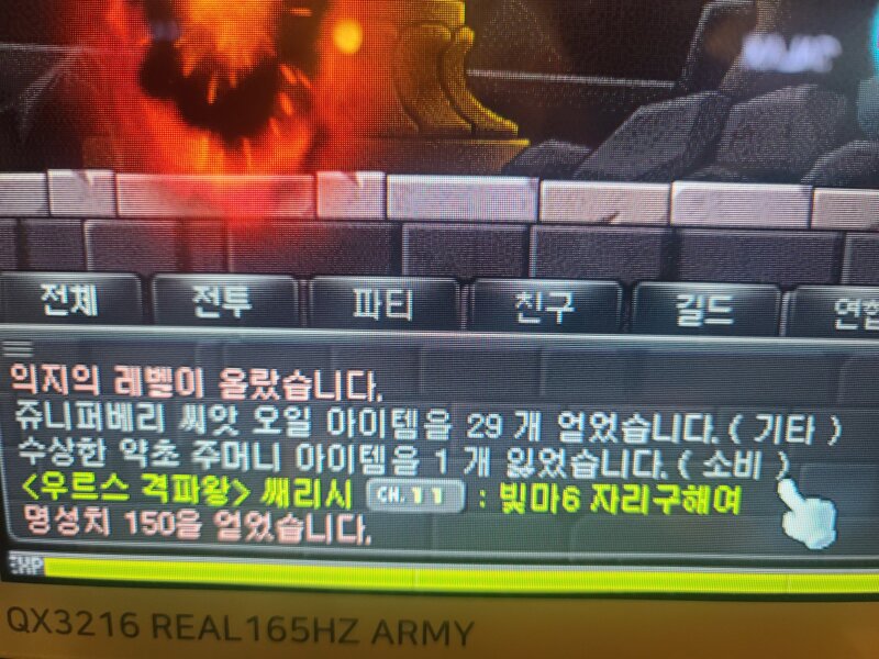 메이플스토리 인벤 리부트 재획비 만드는 꿀팁 메이플스토리 인벤 에오스핼리오스 게시판