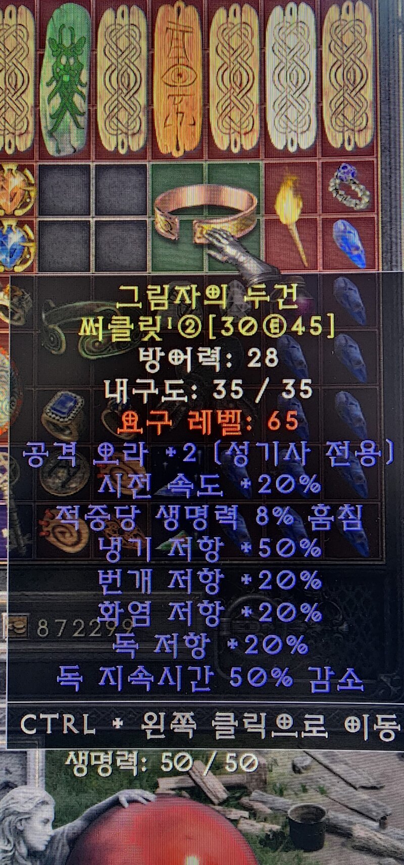 팔라 뚜껑 두개 시세 있을까요 디아블로2 자유 게시판 디아블로2 인벤