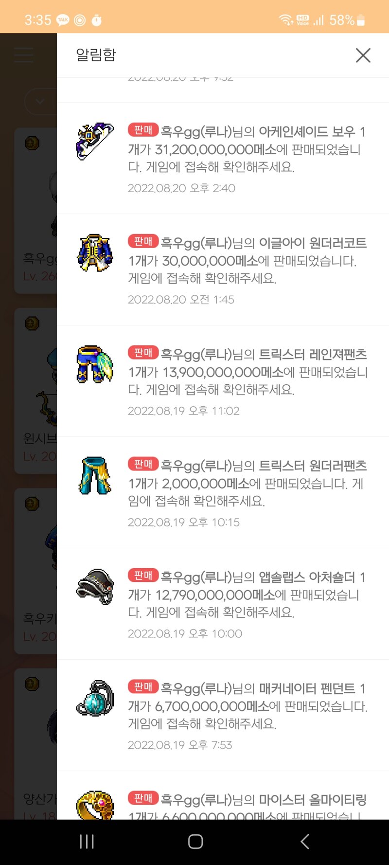 메이플스토리 인벤 야야야 나 아직 메이플스토리 인벤 자유게시판