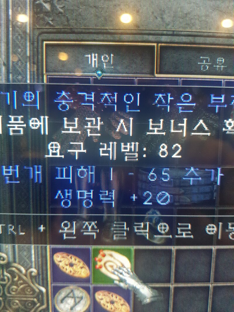 라뎀피참 스탠에서 어느정도 시세인지 디아블로2 득템and자랑 게시판 디아블로2 인벤