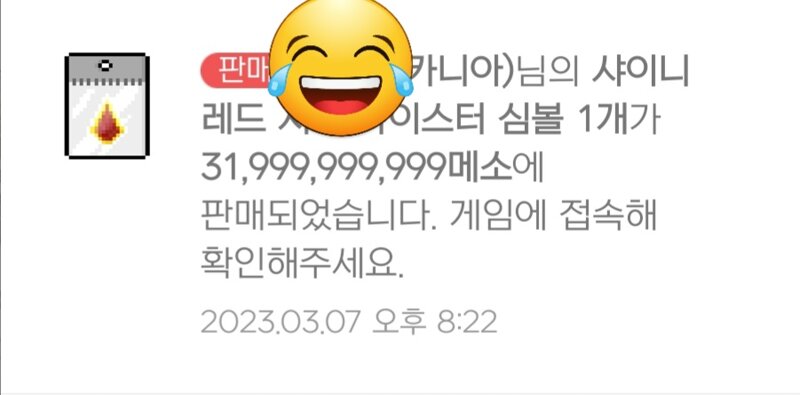 메이플스토리 인벤 일주일전에 여명교가얘기 나오길래 메이플스토리 인벤 자유게시판