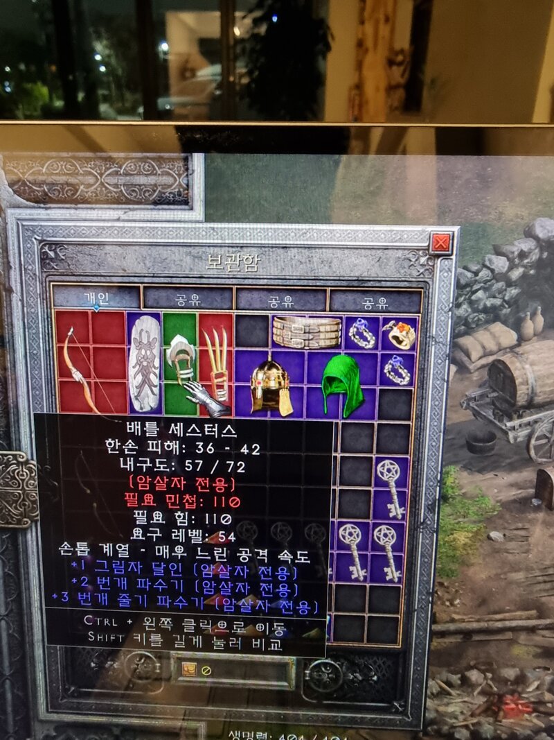 요것도 쓰이는 무기가 될까요 디아블로2 자유 게시판 디아블로2 인벤