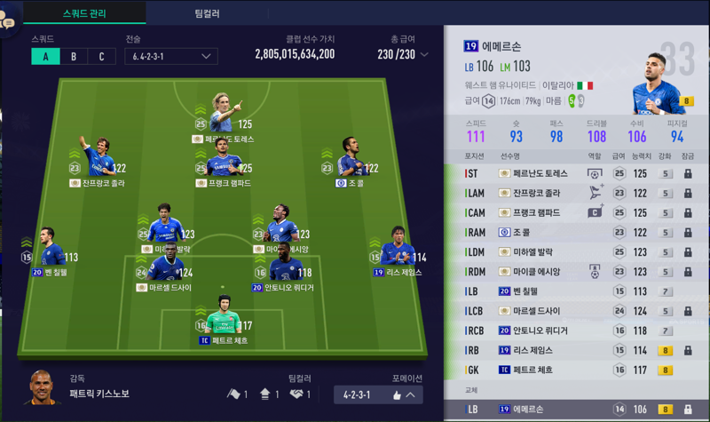 Fc 온라인 인벤 20챔 뤼디거 개좋네요 진짜 ㅎㅎ Fc 온라인 인벤 자유게시판