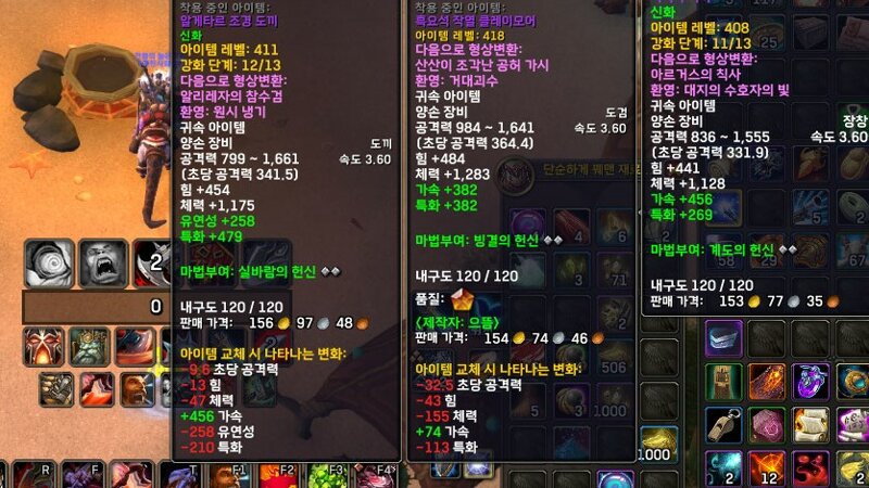 월드 오브 워크래프트 인벤 분전 무기 어떤걸 해야하나용 와우 인벤 전사 게시판