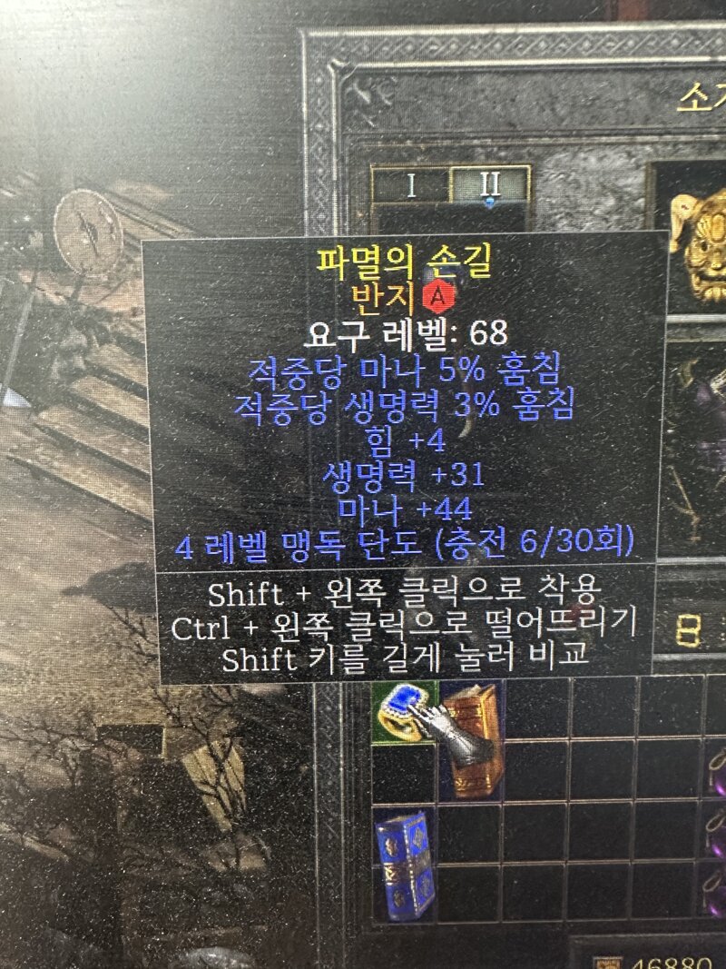 링 두점 시세있을까요 디아블로2 득템and자랑 게시판 디아블로2 인벤