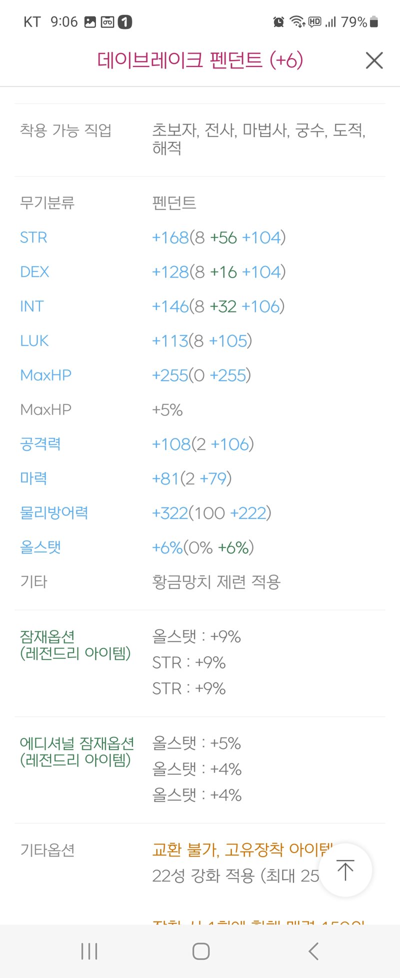 메이플스토리 인벤 여명 교가될줄알고 한달기다렸습니다 메이플스토리 인벤 자유게시판