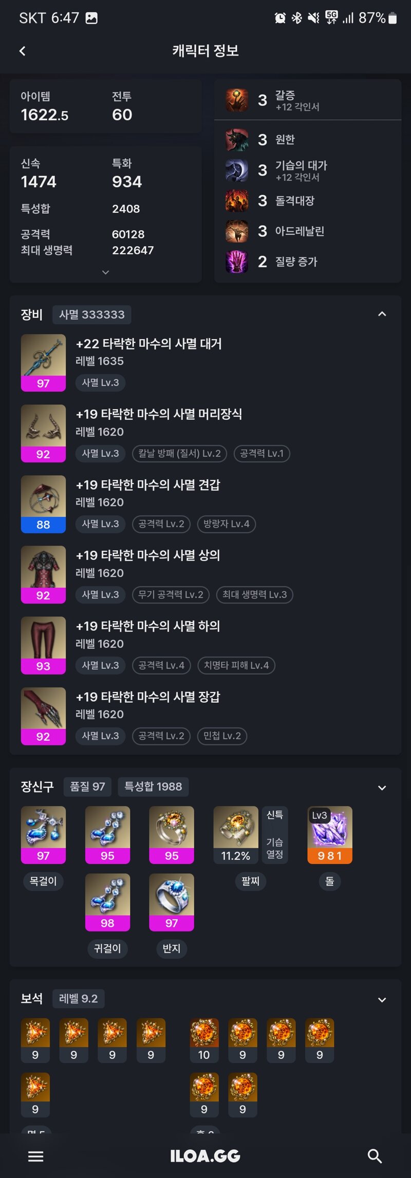 로스트아크 인벤 16225 리퍼 상아탑 하드 취업 후기 로스트아크 인벤 리퍼 게시판
