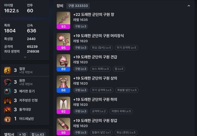 로스트아크 인벤 회심 40후기~ 로스트아크 인벤 창술사 게시판