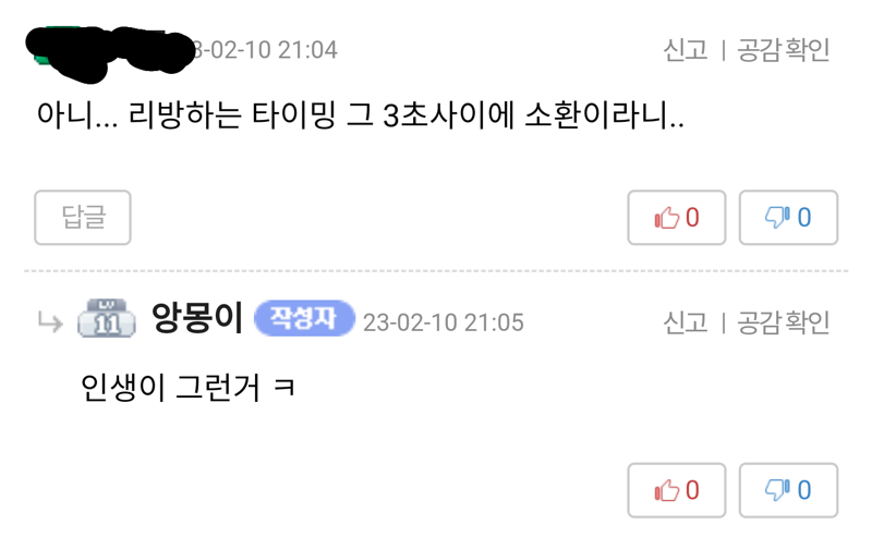 앙몽이의 이중성 디아블로2 자유 게시판 디아블로2 인벤