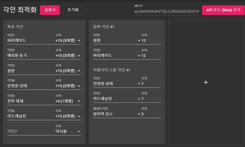 로스트아크 인벤 아이스팽 각인 왜 안될까요 ㅠ 로스트아크 인벤 질문과 답변 게시판