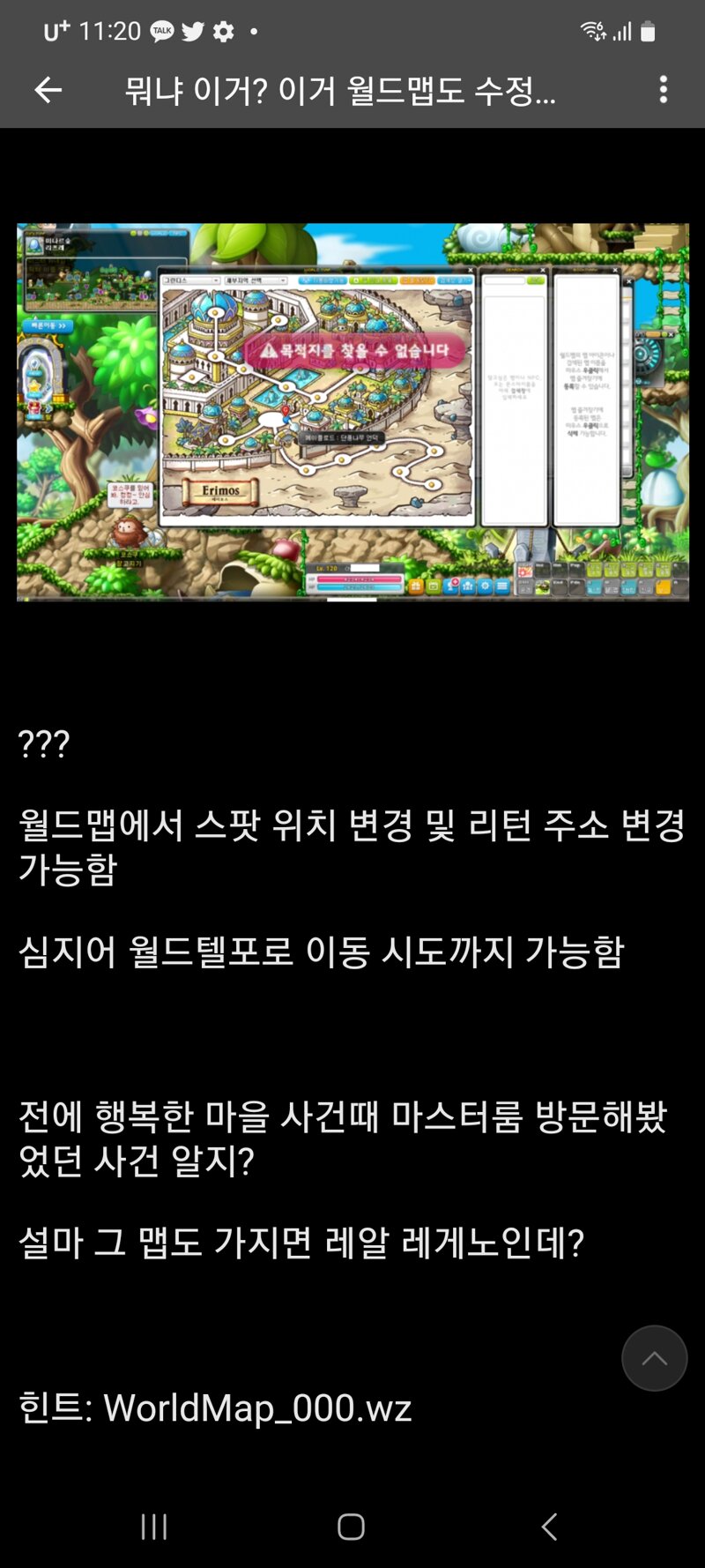메이플스토리 인벤 메갤펌 메이플스토리 인벤 자유게시판