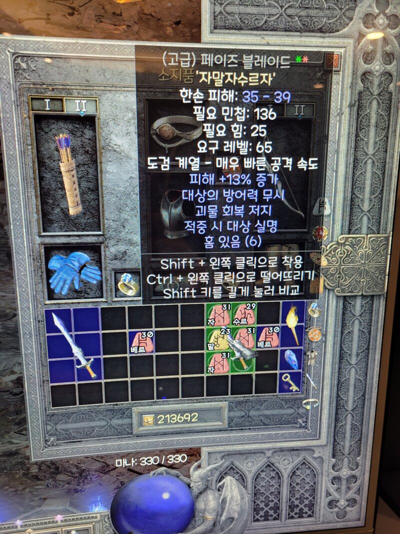 준비합니다 마지막소원 디아블로2 아마존 게시판 디아블로2 인벤