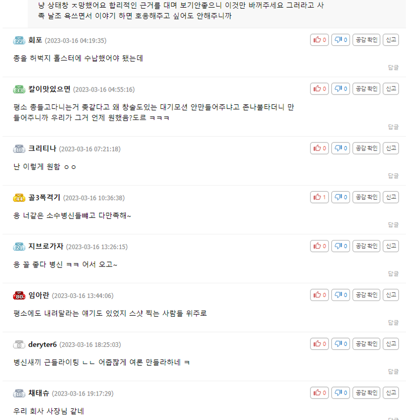 로스트아크 인벤 지들 문제가 뭔지 전혀 모르는 듯 ㅋㅋㅋ 로스트아크 인벤 건슬링어 게시판