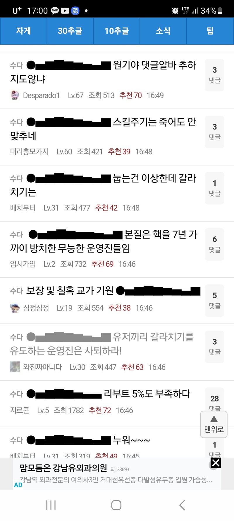 로스트아크 인벤 로아도 댓글알바 의심됨 로스트아크 인벤 자유 게시판구